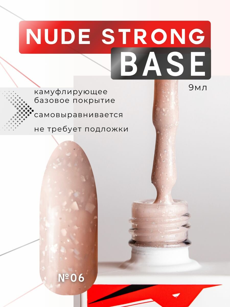 Nailiss, Камуфлирующая база для ногтей Nude strong base №06, 9 мл