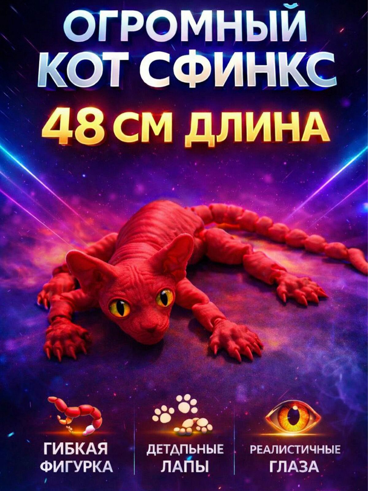 Фигурка кот сфинкс 48 см гибкая игрушка антистресс декор