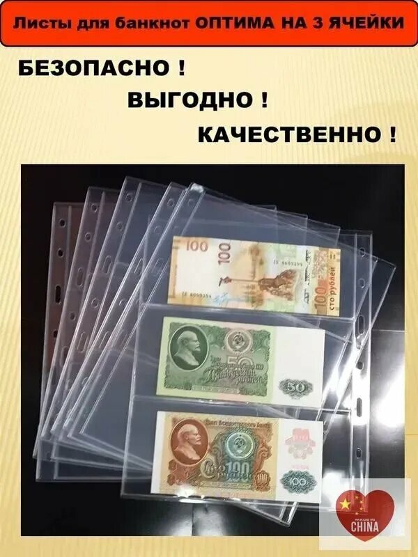 Листы для банкнот — фото 1