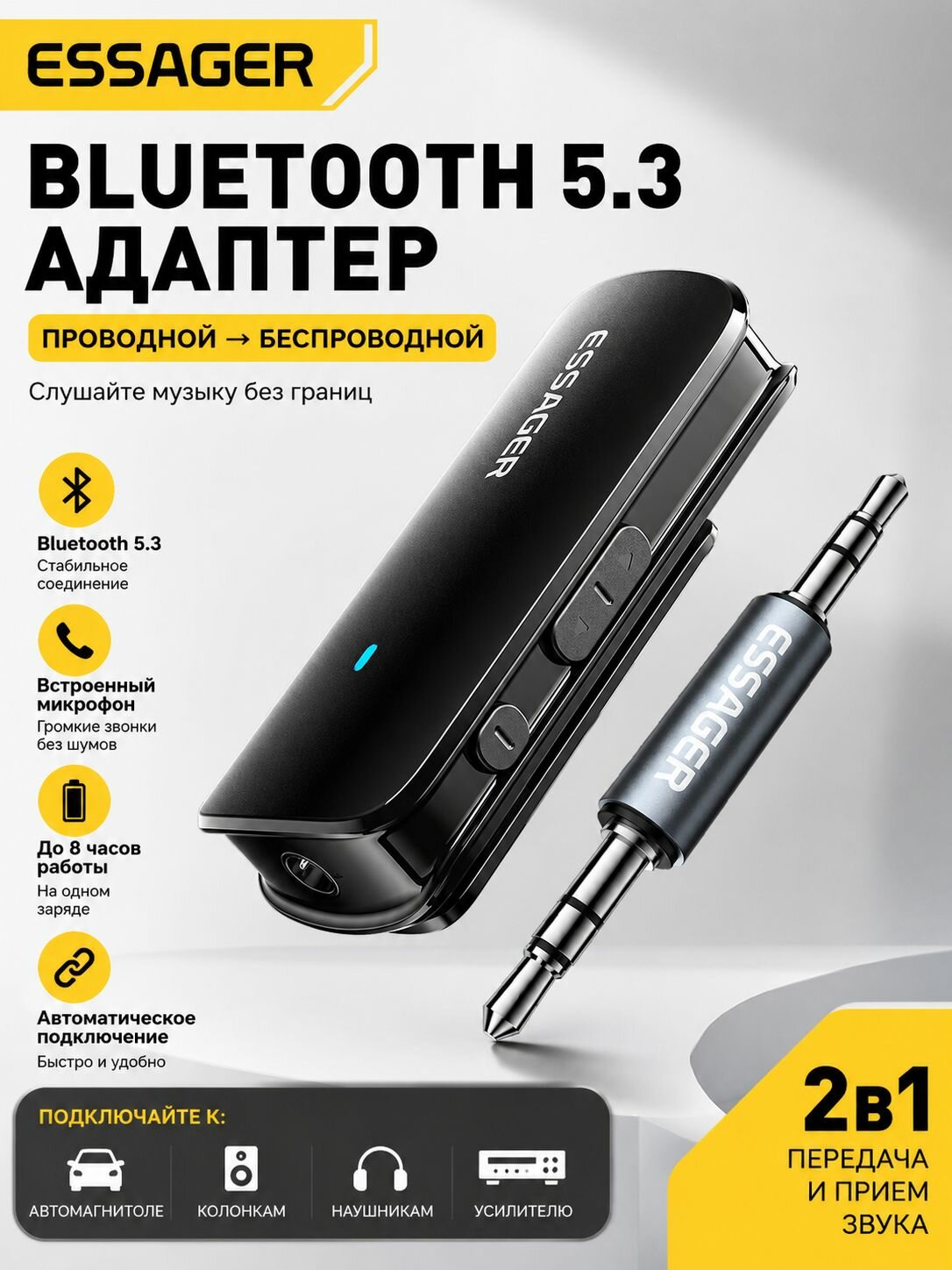 Essager беспроводной приемник Bluetooth 5,3 адаптер передатчика 3,5 мм разъем для автомобильной музыки аудио Aux переключатель мобильного телефона ноутбука