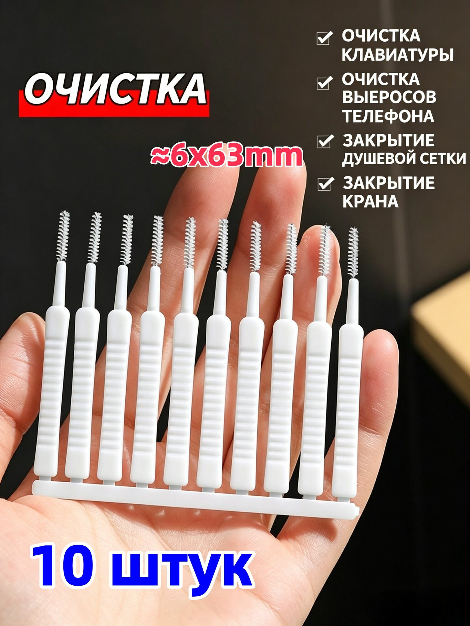 Щетка для уборки, 10 шт набор щеток комплект для уборки хозяйственные щетки