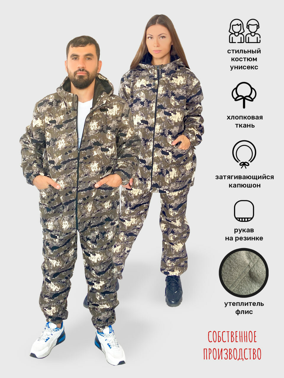 Костюм демисезонный тактический для охоты и рыбалки, куртка и брюки, на флисе, "Черный мох", р. 52-54, 80% пэ, 20% хл