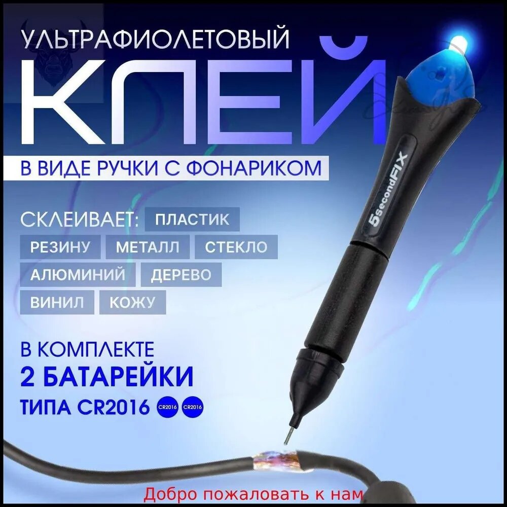 Клей хозяйственный, 1 шт.