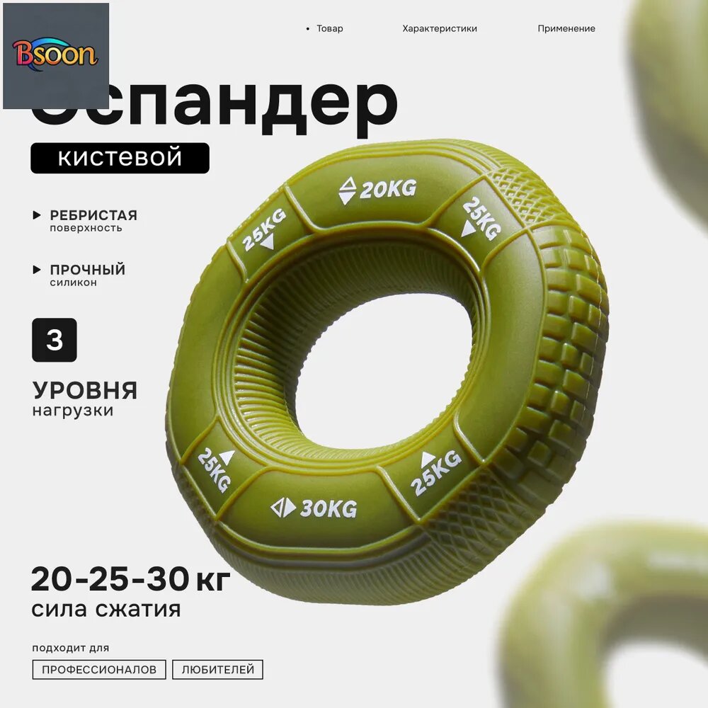 Эспандер , 1 шт, 30 кг