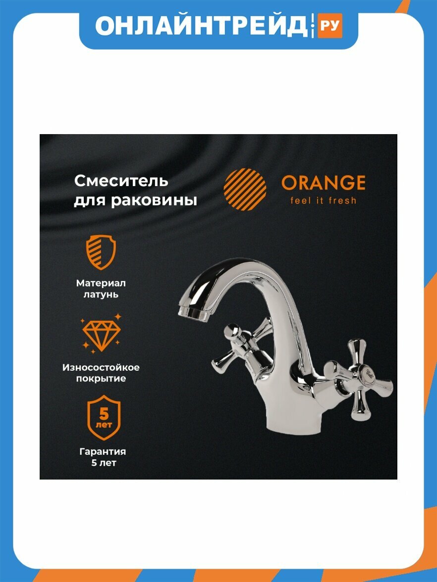 Смеситель для раковины Orange Classic Pro M72-021cr