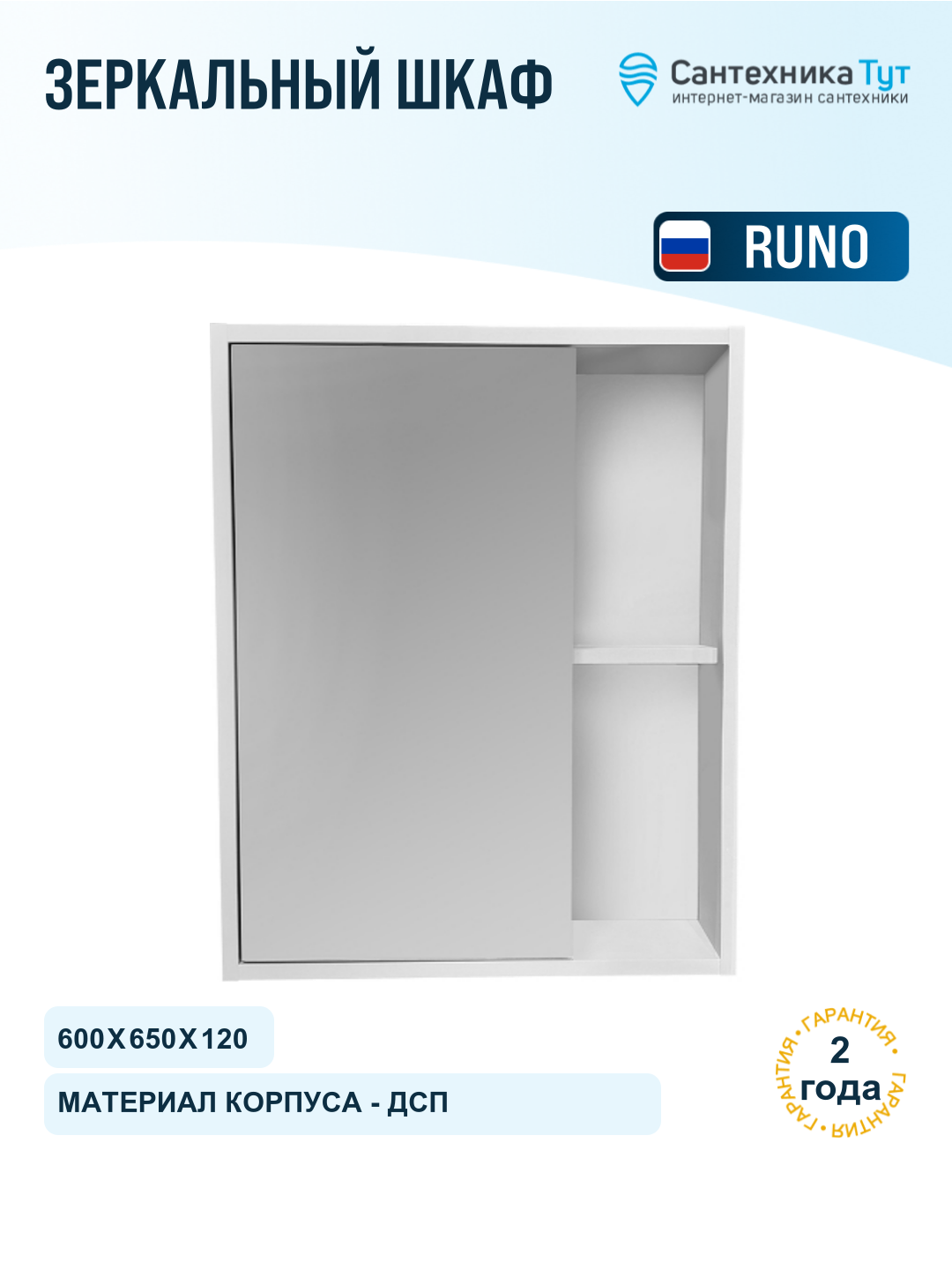 Зеркальный шкаф Runo Эко 60 00-00004676 цвет Серый