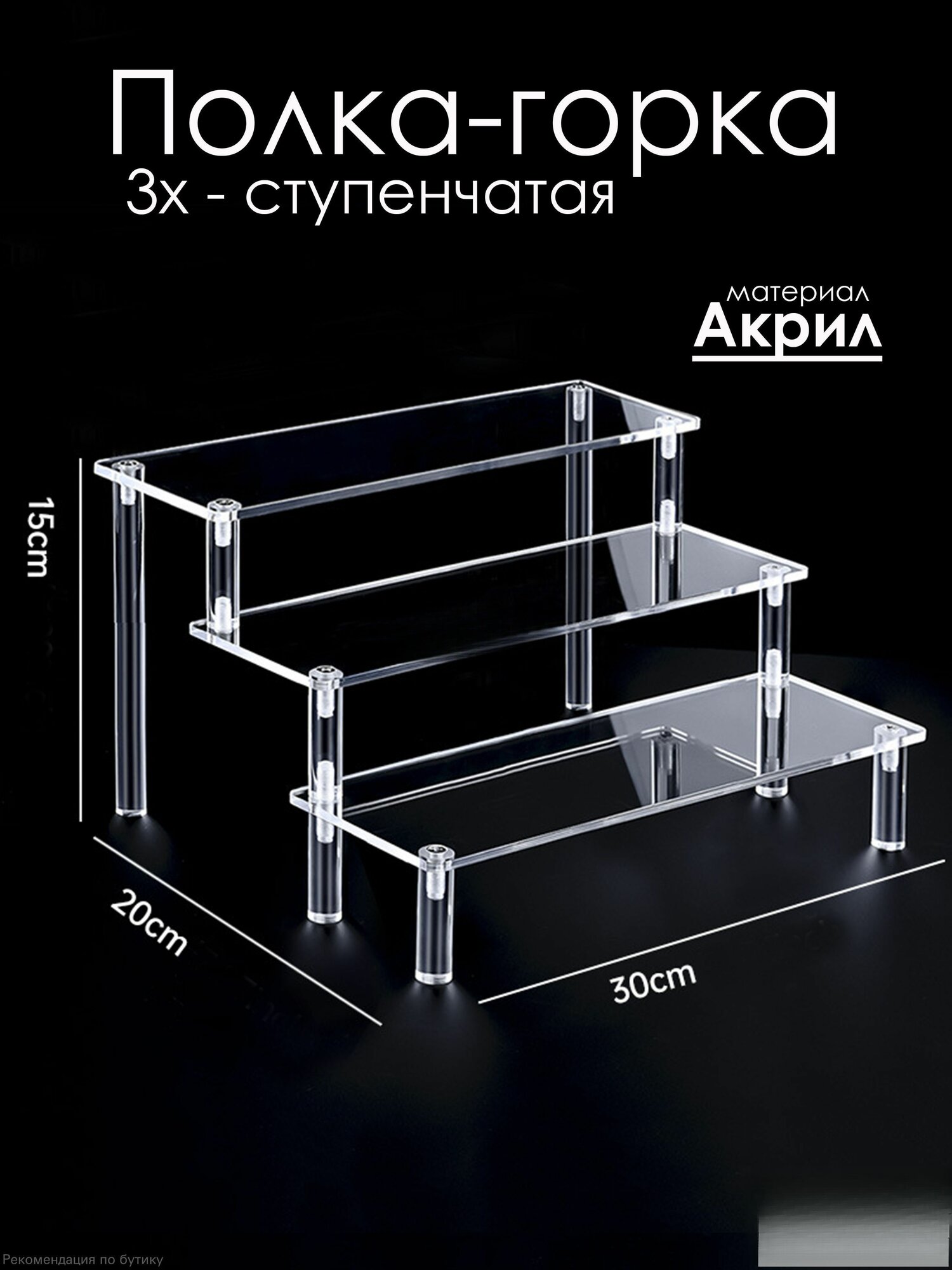Подставка для цветов,15.1 см х 30.1 см х 20.1 см