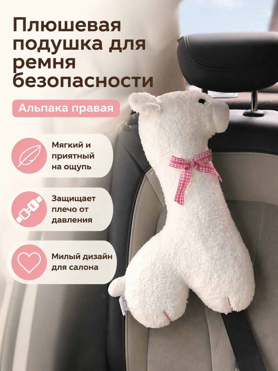 Подушка автомобильная На подголовник, Ткань, 1 шт.