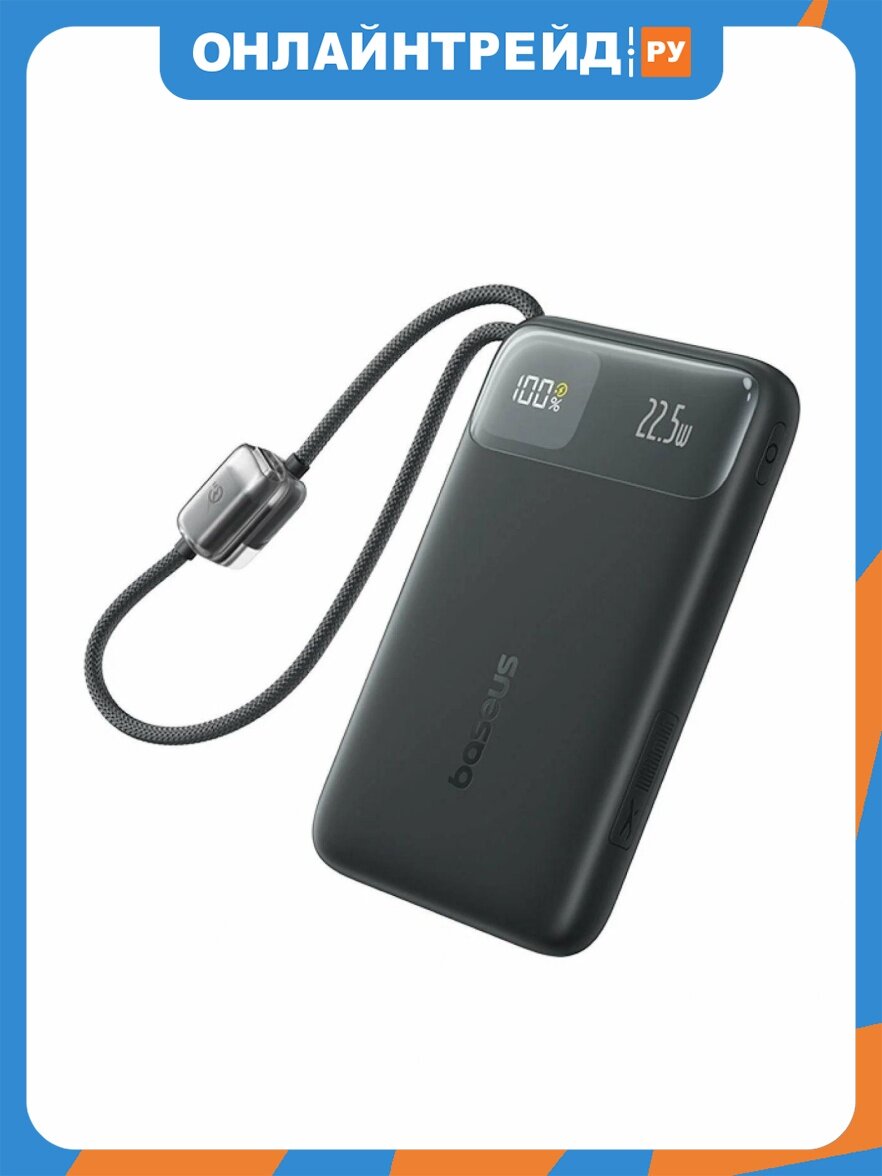 Внешний аккумулятор Baseus EnerFill FC11 10000mAh 22.5Вт, черный (E0027R04)