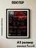 Постер А3. Ford Mustang