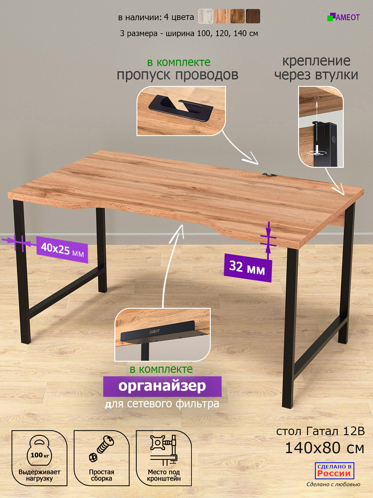 Стол геймерский Гатал 12В дуб вотан ш140/г80