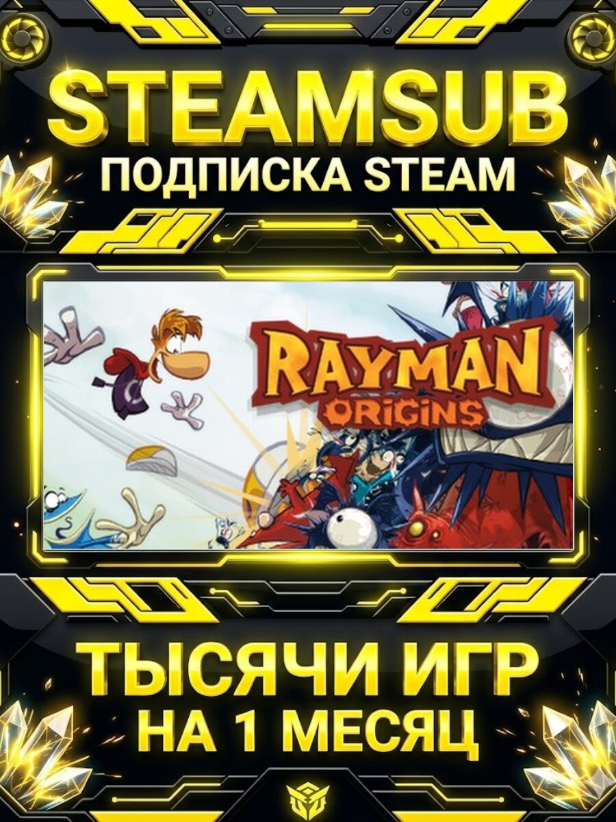 Rayman® Origins — подписка Steam на месяц, 7000+ игр на аккаунтах для ПК (РФ + СНГ)