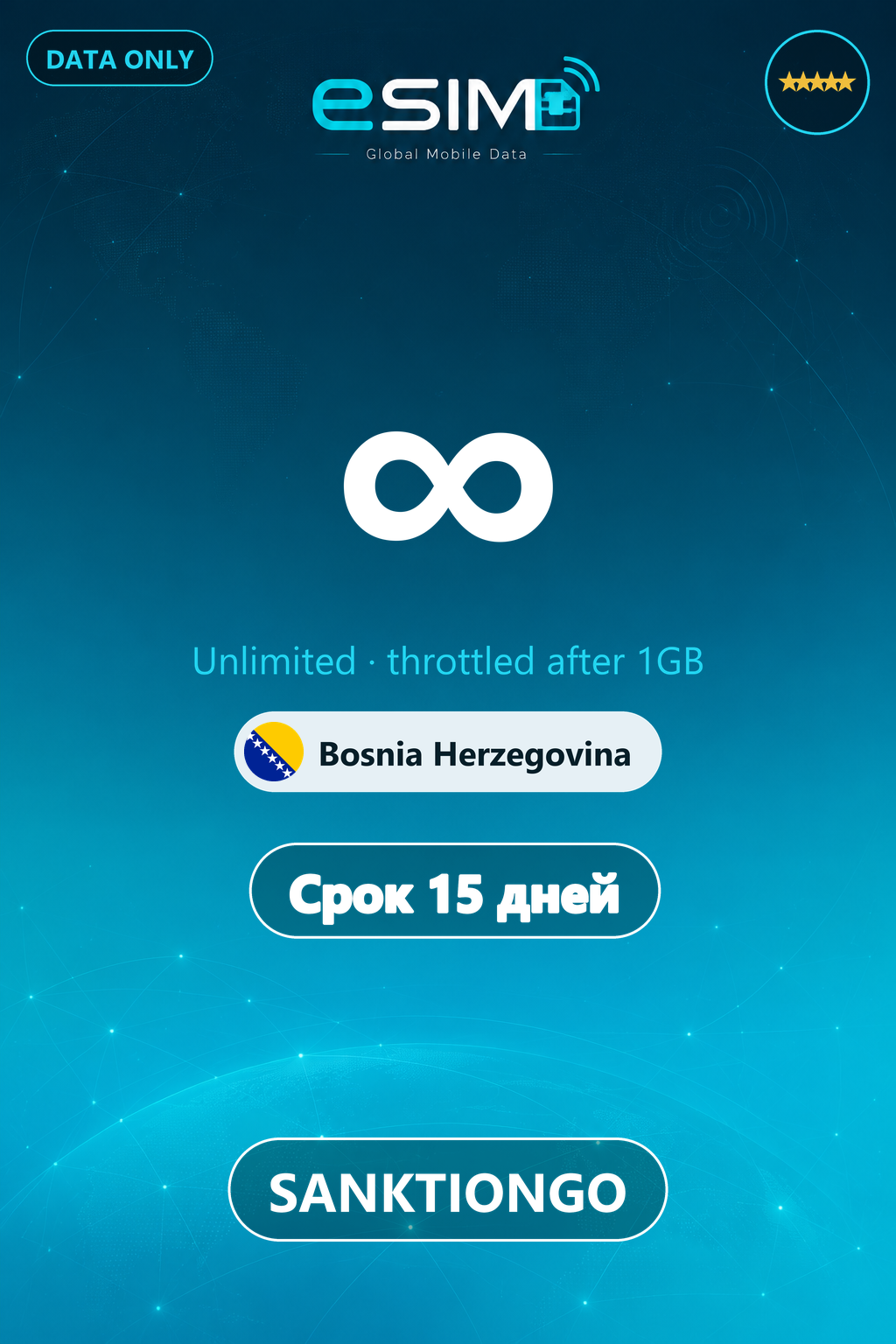 ESIM Босния и Герцеговина — безлимит интернета на 15 дней, туристическая сим-карта для интернета в поездках