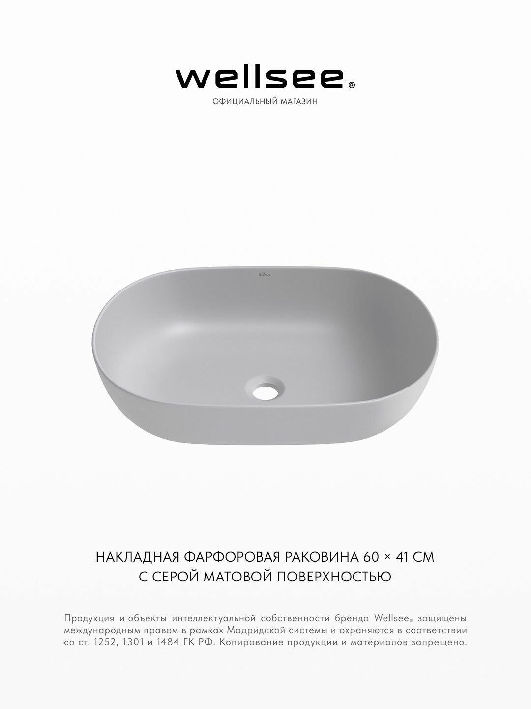 Серая накладная раковина для ванной 60 см Wellsee Chic Riviera 326812000: овальная раковина накладная на столешницу, керамический умывальник для ванной без отверстия под смеситель, цвет матовый серый