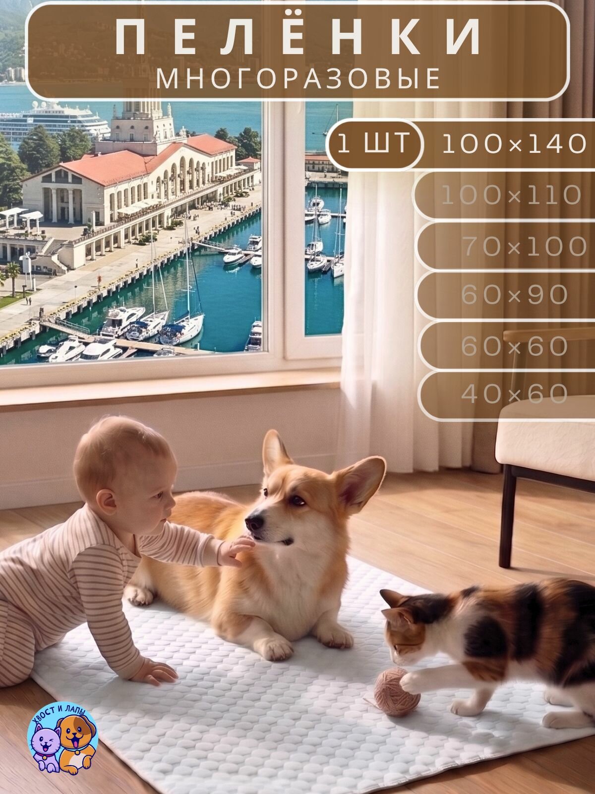 Пеленка многоразовая большая 100x140 см для собак подстилка для собак пеленка для питомцев большая пеленка