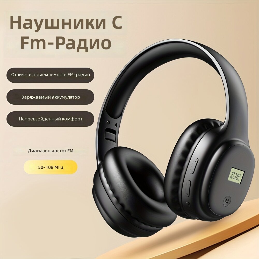 Профессиональная беспроводная FM-гарнитура, перезаряжаемая, портативная, высокая чувствительность, с памятью каналов, для бега и занятий спортом, чёрная