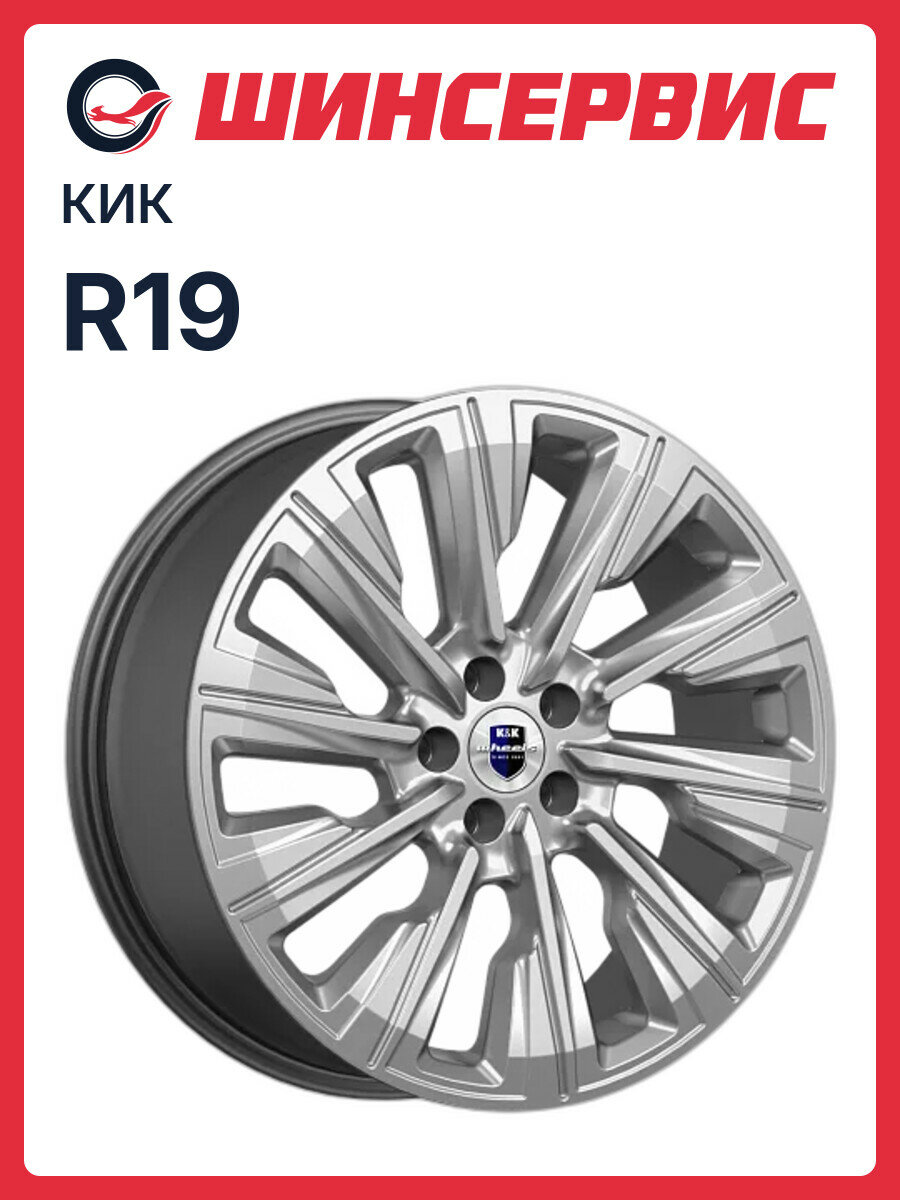 Литой колесный диск КиК Галего R19x7.5J 5x108 ET42 ЦО65.1 для автомобиля