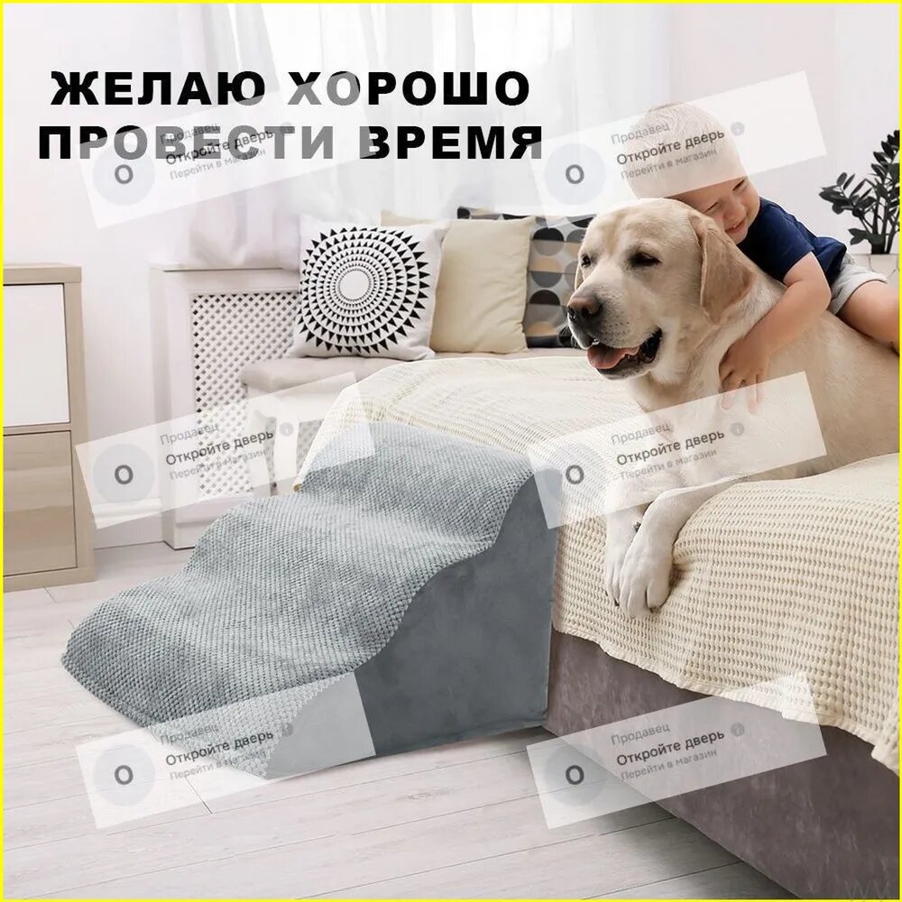 Лестница для животных — фото 1