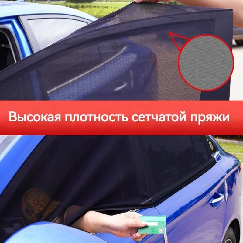 2 шт солнцезащитных шторок на окна автомобиля