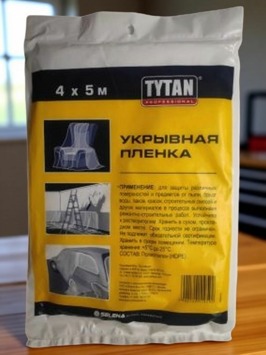 Укрывная пленка 4м х 5м, 5 микрон прозрачная TYTAN Professional