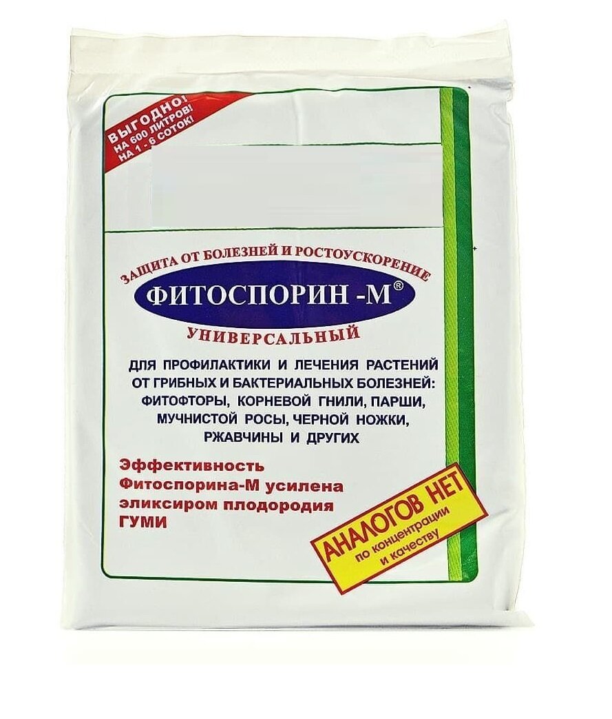 Фитоспорин-М Универсал, паста 200 г. Биопрепарат для укрепления иммунитета всех видов садовых и комнатных растений, защищает от грибковых, бактериальных и вирусных заболеваний
