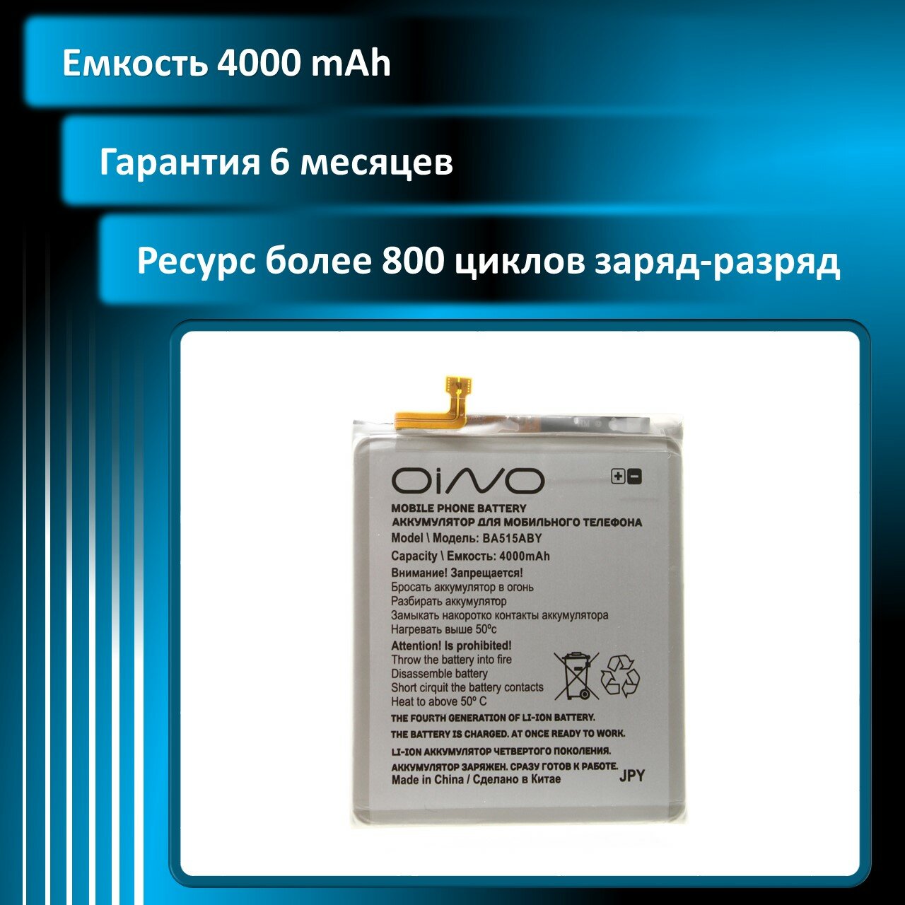 Аккумулятор OINO для Samsung Galaxy A51 EB-BA515ABY 4000 mAh