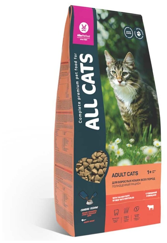 Сухой корм All Cats для кошек говядина и овощи 2,4кг