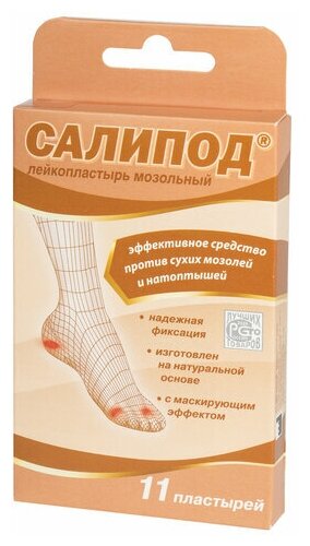Набор лейкопластырей мозольных 11 шт, салипод, 3 размера, 20024074 (цена за 1 ед. товара)