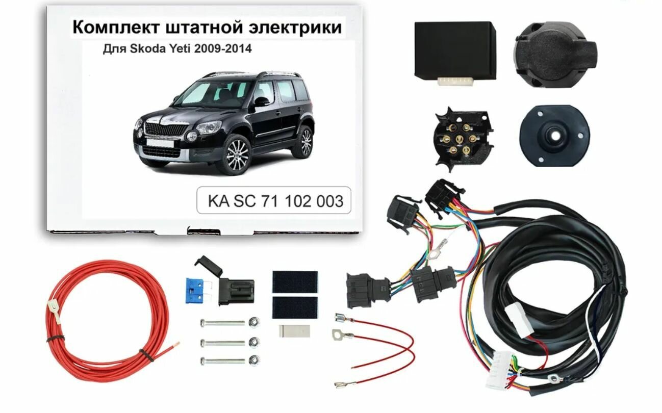 Штатная электрика фаркопа Шкода Yeti 2009-2018 Концепт авто (KA SC 71 102 003)
