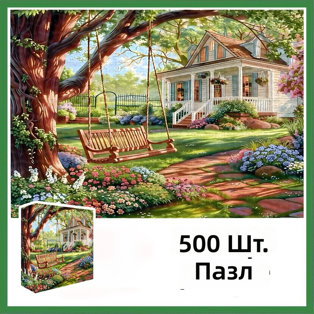 Пазл для взрослых на 500 деталей, семейный подарок и декор для дома