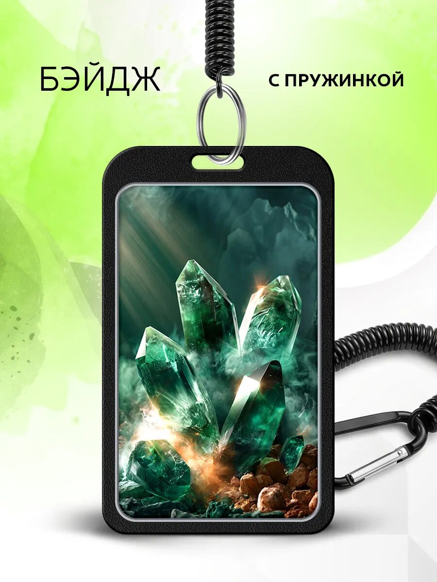 Бейдж на пропуск металлический с пружинкой и картинками