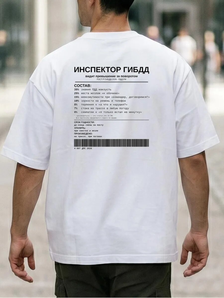 Футболка KRISTABELL на спине Инспектор ГИБДД