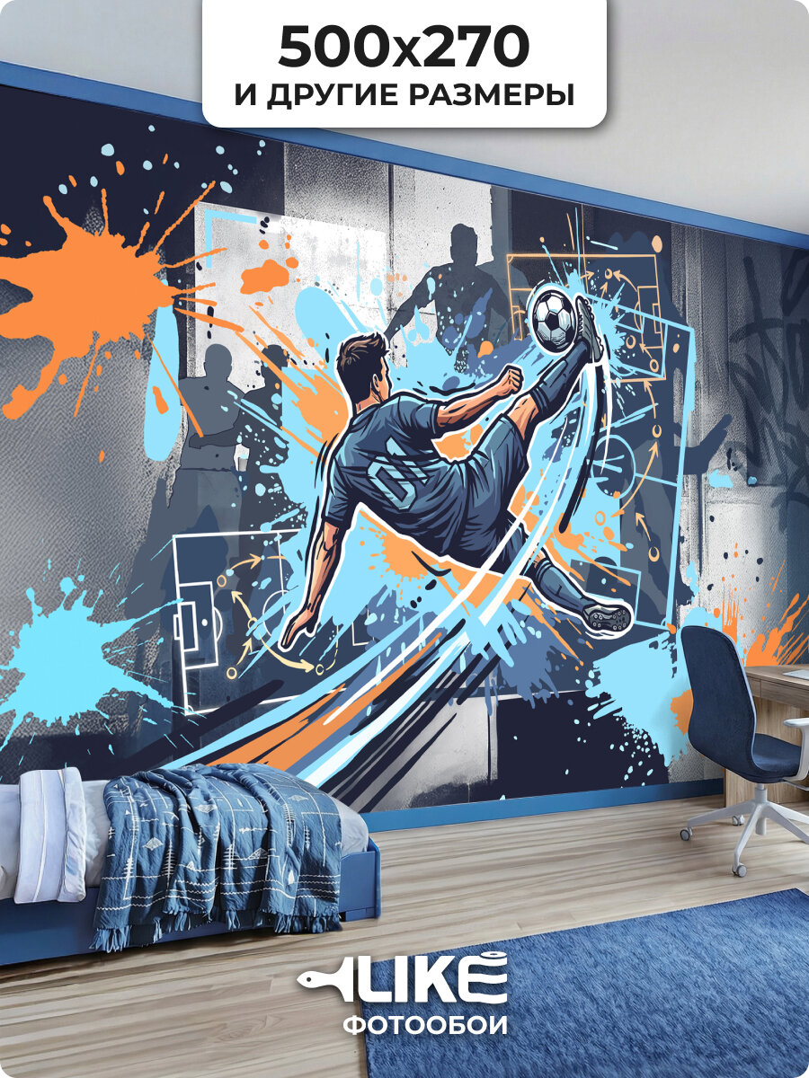 Фотообои детские для мальчика подростка синие 500х270 футбол
