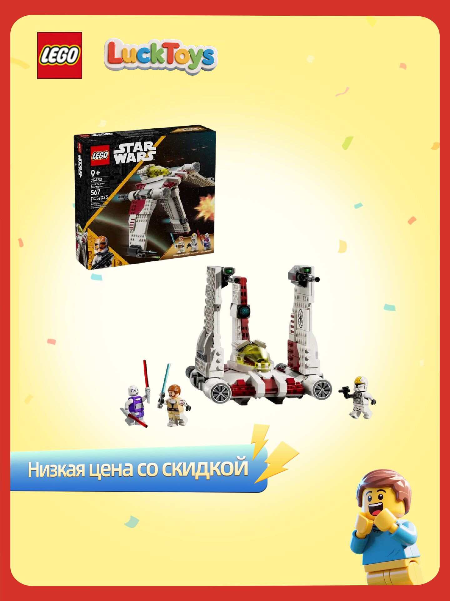 Конструктор LEGO Star Wars Истребитель V-19 Торрент, 567 деталей, возраст от 9 +, 75432