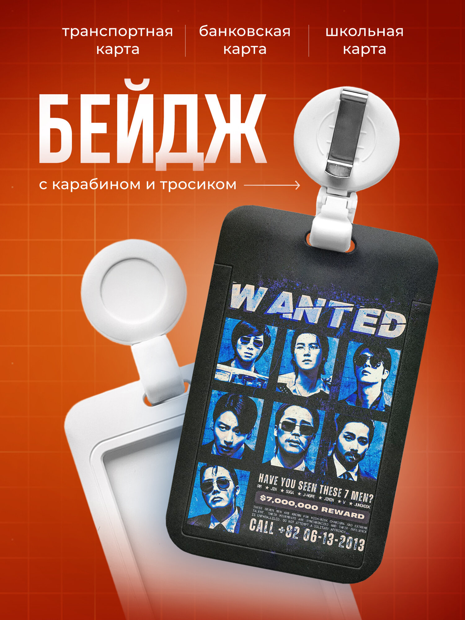 Бейдж чехол для пропуска, карты IREVIVE, с принтом BTS, БТС