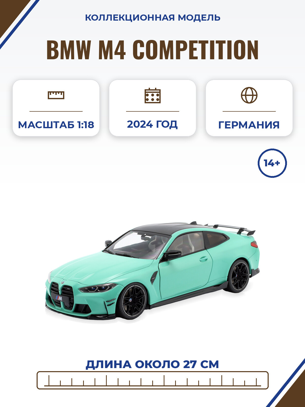 Модель коллекционная SOLIDO Bmw M4 competition 2024 mintgreen / бмв M4 соревнований минтгрин
