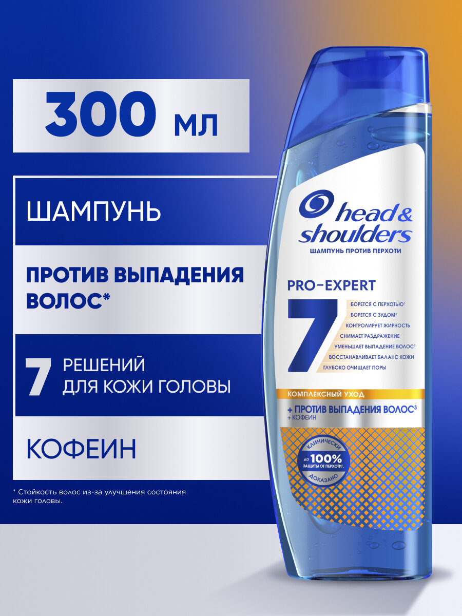 Head&Shoulders Шампунь от перхоти 7в1 Против выпадения волос, 300 мл