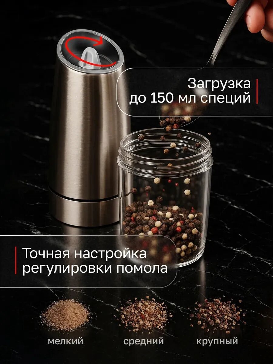 Электрическая мельница для специй гравитационная, мельница для перца и соли, высота 20 см