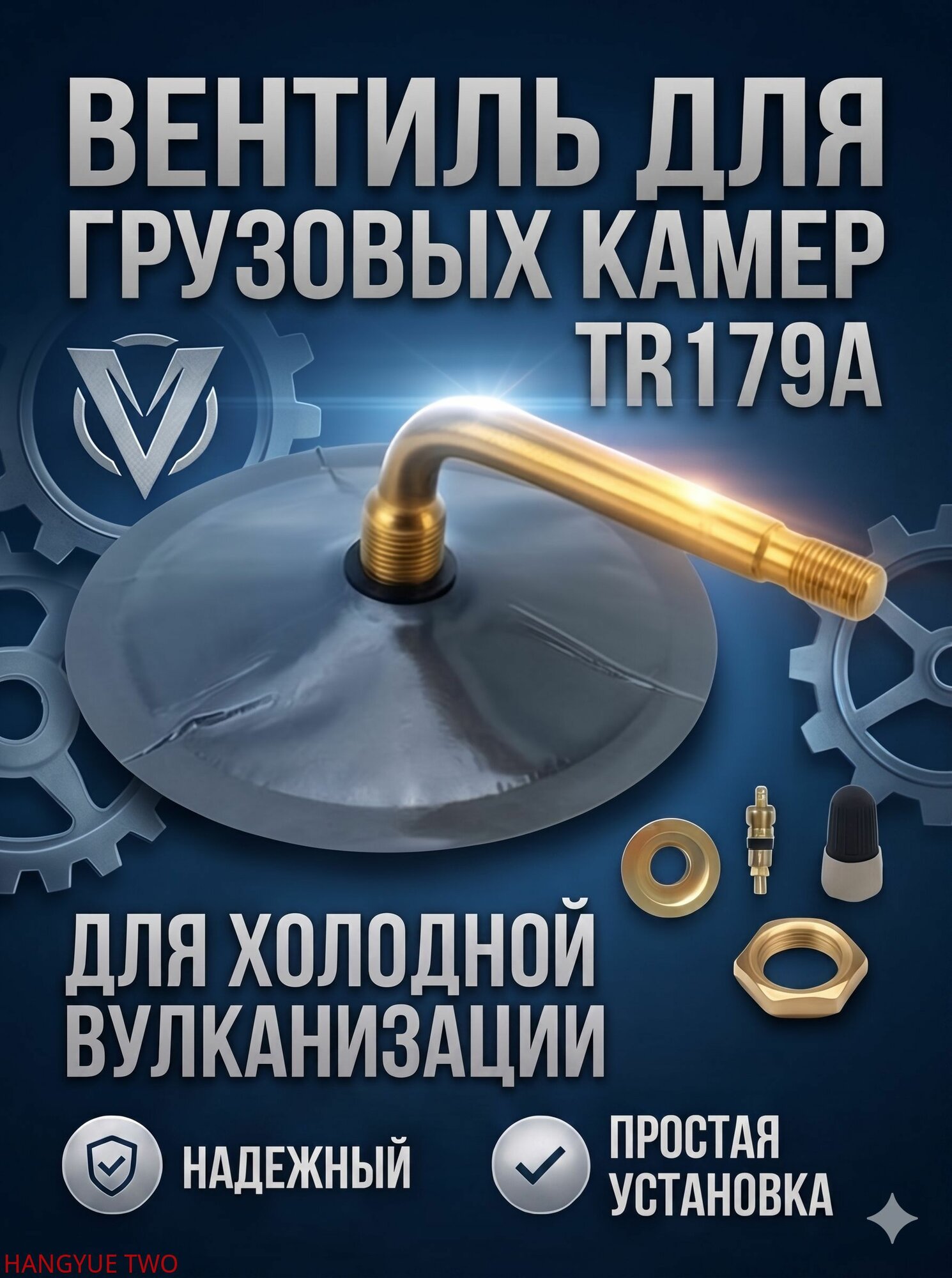 Набор для ремонта шин, 1 шт.
