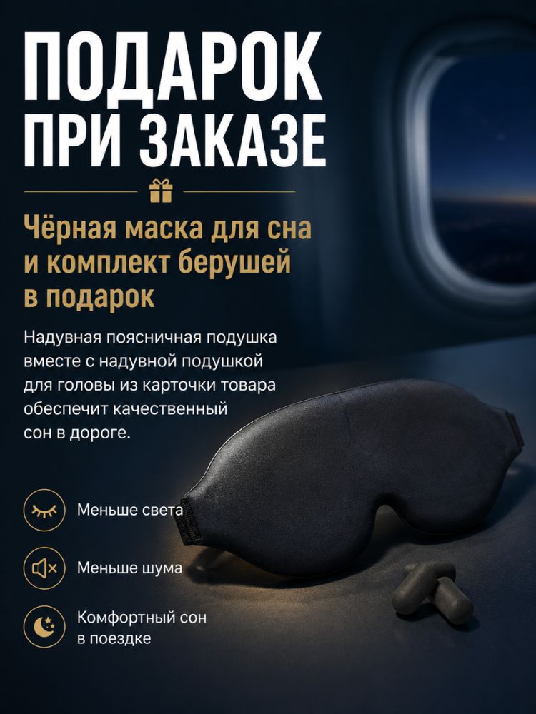 Подушка для шеи — фото 1