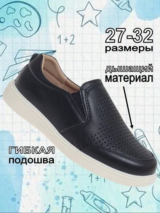 Туфли Сказка