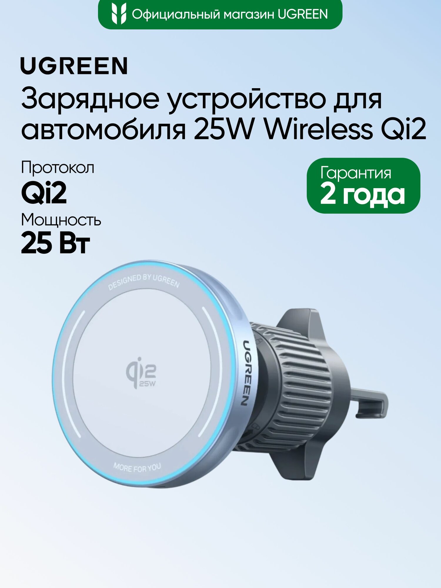 Автомобильное беспроводное магнитное зарядное устройство UGREEN W758 (55967) "MagFlow" 25W Magnetic Qi2 Wireless Car Charger. Цвет: серебристо-голубой