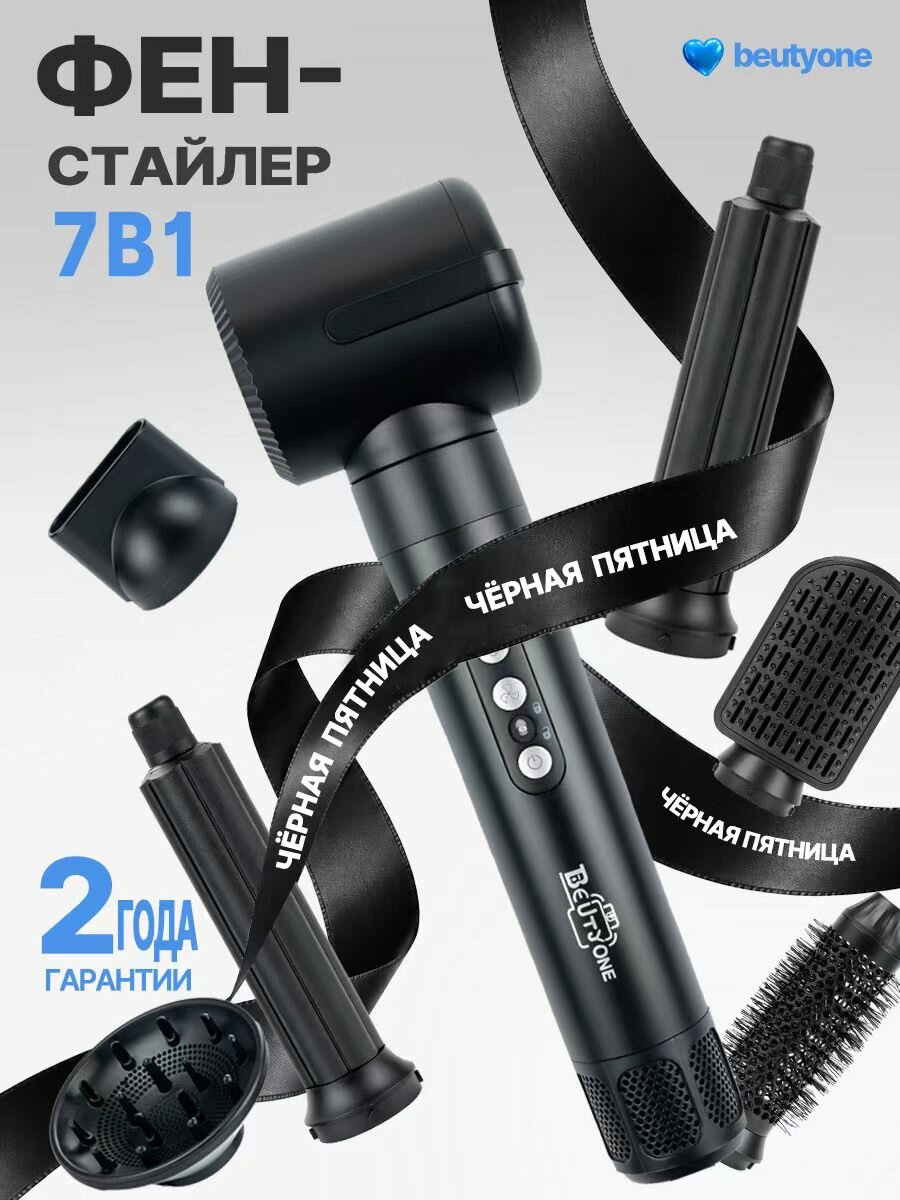 Профессиональный фен-стайлер для волос beutyone c ионизацией и холодным воздухом, фен для волос мощный подарки на год 2027