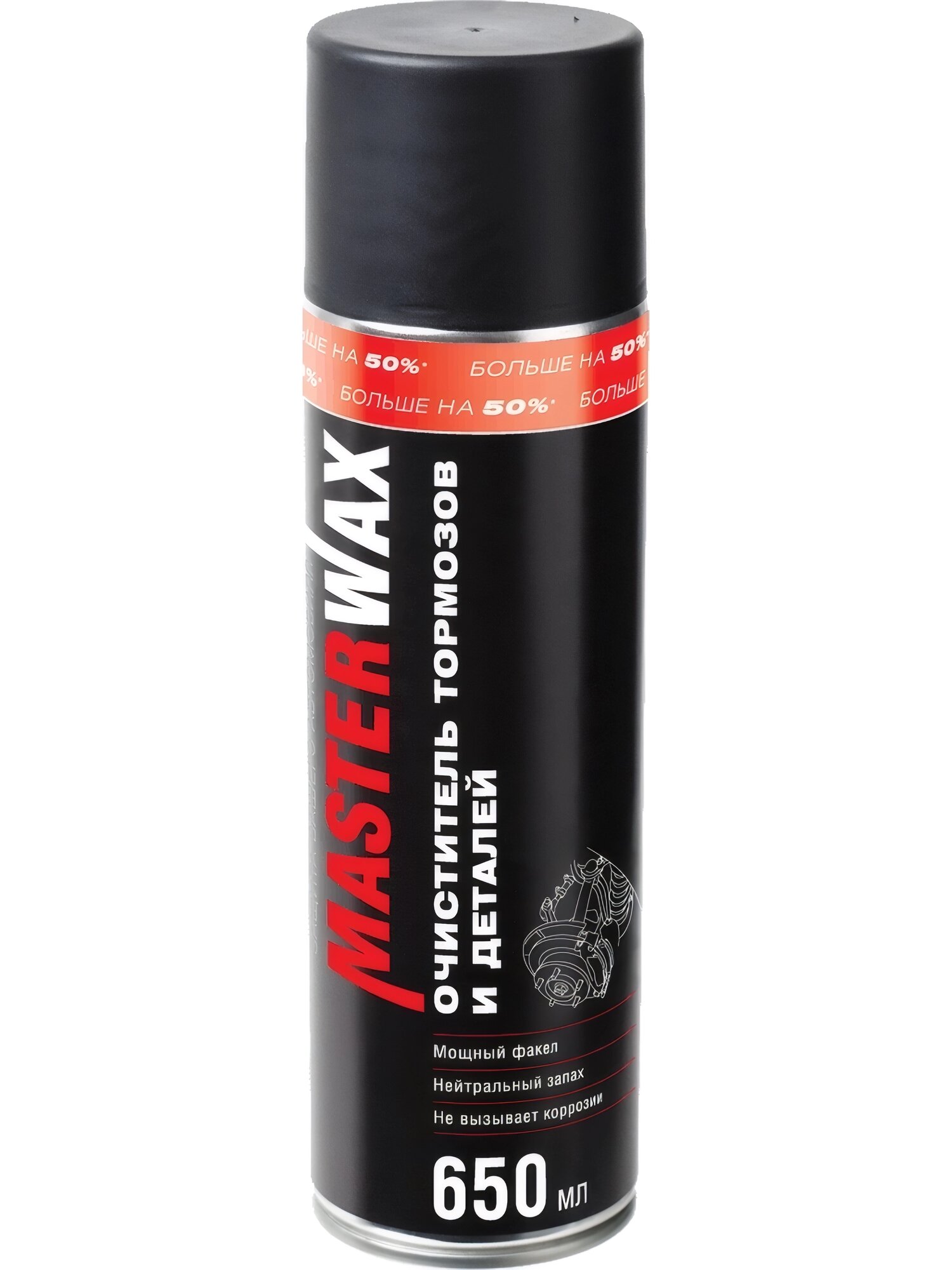 Очиститель тормозов и деталей MasterWax MW071901, аэрозоль, 650 мл
