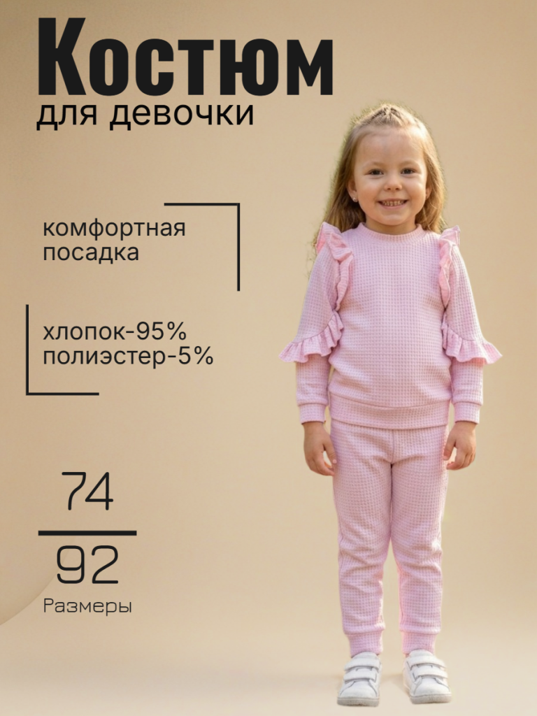 Комплект одежды Beyaz Bebek