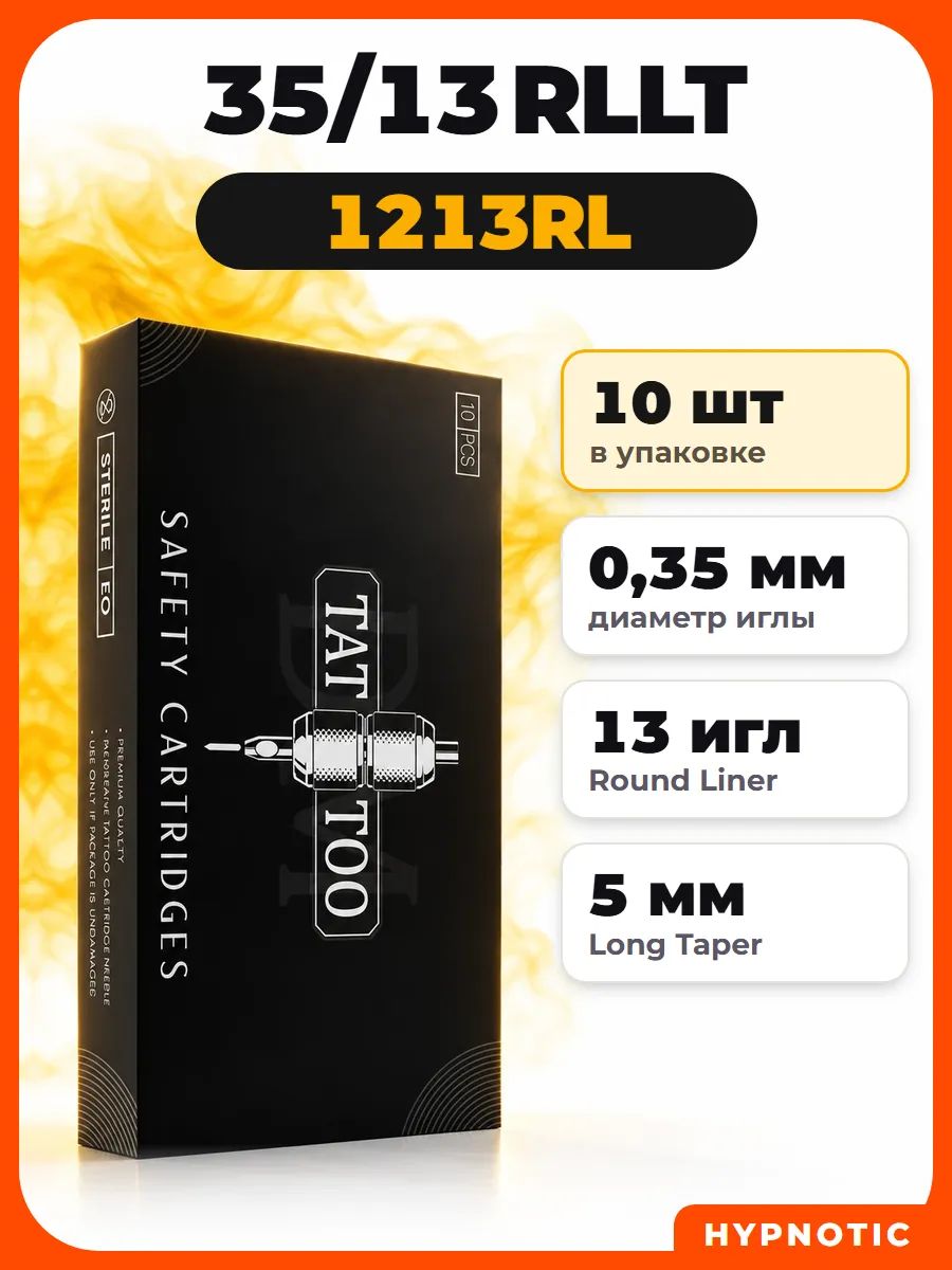 Картриджи для тату машинки , DM 1213RL 35/13RLLT , 10 шт/уп