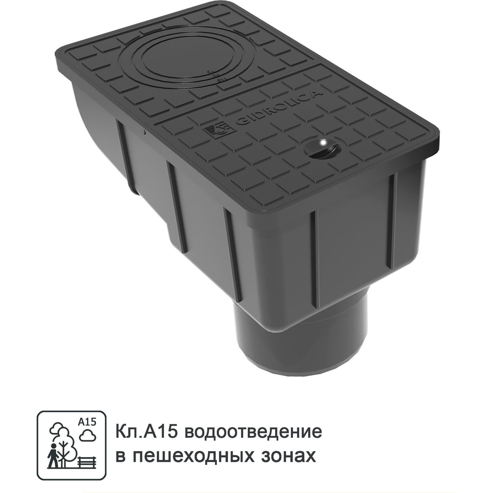 Дождеприемник-трап уличный с усиленной крышкой Gidrolica Rain 28136