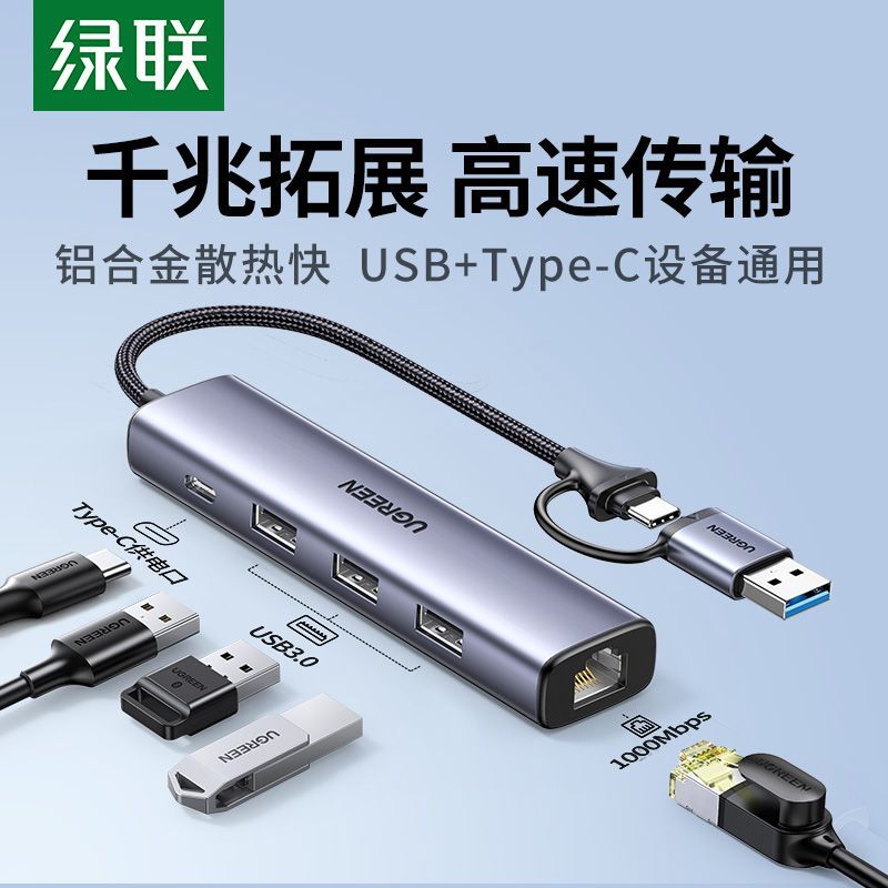 UGREEN CM475, USB-концентратор 5 в 1, USB 3.0*3, гигабитный LAN-порт, разъем питания Type-C