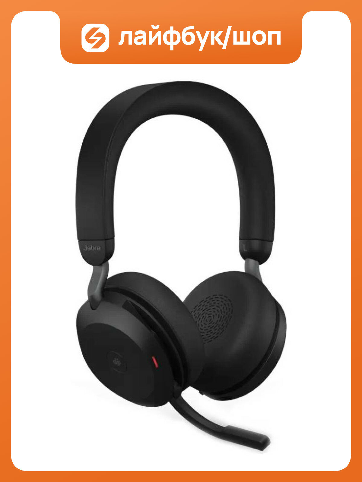 Гарнитура Jabra Evolve2 75 MS Stereo, Bluetooth 5.2, адаптер Link 380c USB-C, гибридное ANC 27599-999-899