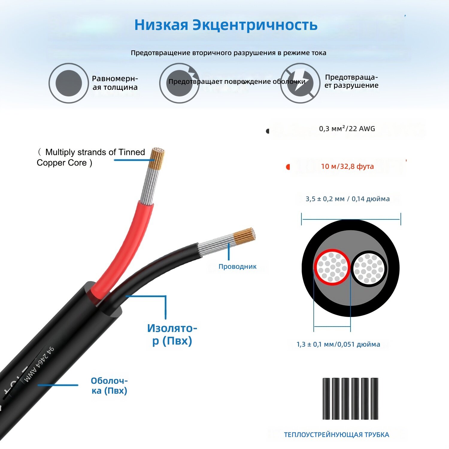 Кабель двухжильный луженый медный 0.3 мм² (22 AWG), длина 10 м, низковольтный для постоянного тока 12/24/36 В, для бытовой техники, светодиодного освещения, автомобилей, прицепов, судов и домашних работ